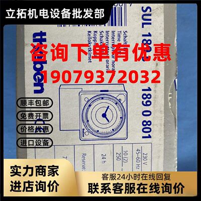 议价THEBEN定时器SUL189S机械式定时开关1890801时控开关节电器计