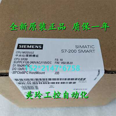 议价原装6ES7288-1SR30-0AA1 西门子 CPU SR30模块6ES72881SR300A