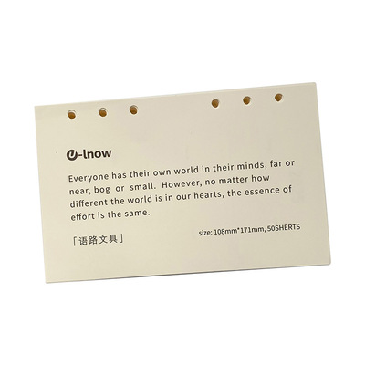 2026年米白护眼活页替芯手账内页