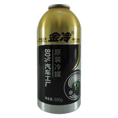 金冷R134a汽车空调制冷剂