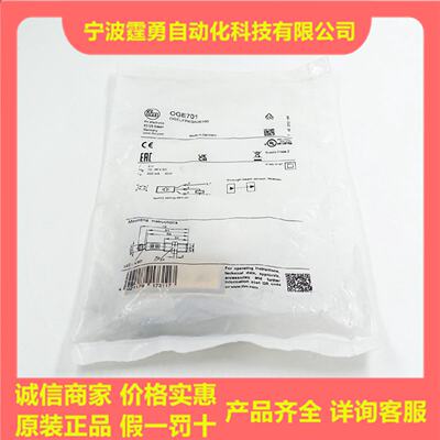 议价全新原装德国IFM易福门OGE701对射激光光电开关接收端0GE701