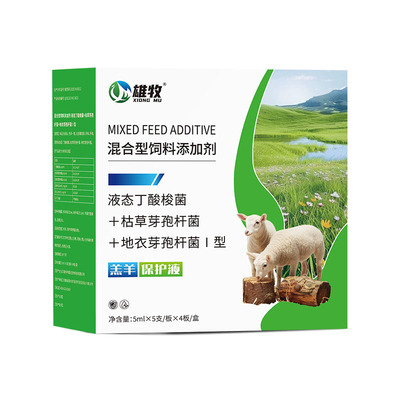 小羔羊牛犊保护液瘫软拉稀黄白痢