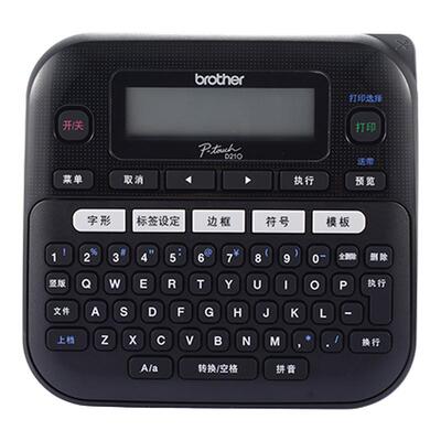 兄弟标签机PT-E115B/D210手提式