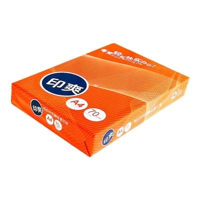 亚太森博复印纸打印纸办公用纸