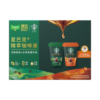 臻选精萃咖啡液醇黑焦糖共12袋