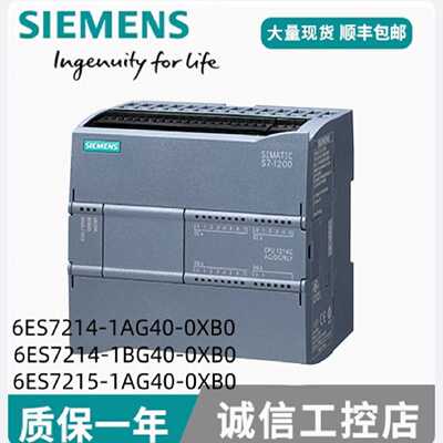 议价PLC模块S71200CPU1211C1212C1214C1215C1217C适用