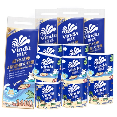 维达蓝色经典卷纸4层140g