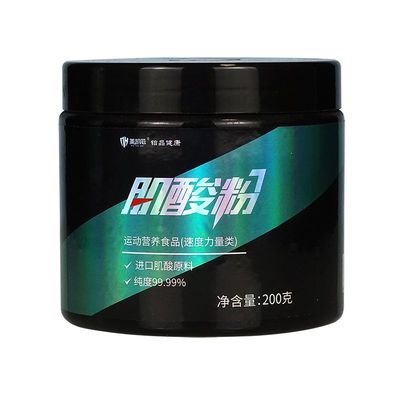 一水肌酸99.99%高纯度进口原料