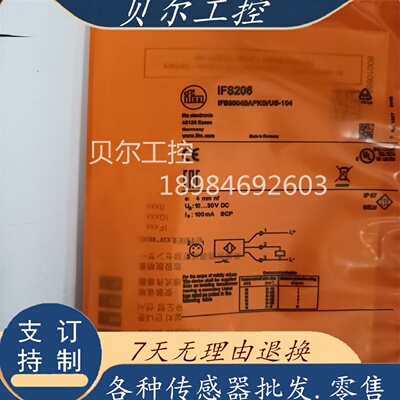 议价接近开关IFS206IFR202IFC204IFS205IFS207插件电感式感测器