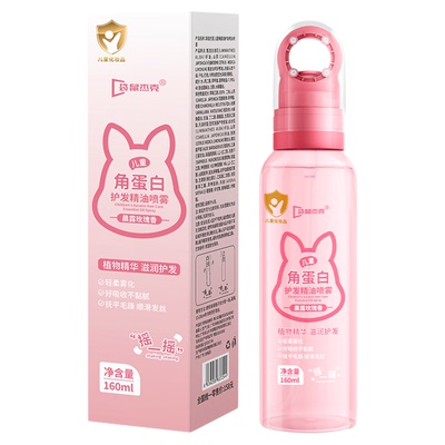 『央ma力荐』儿童护发精油喷雾