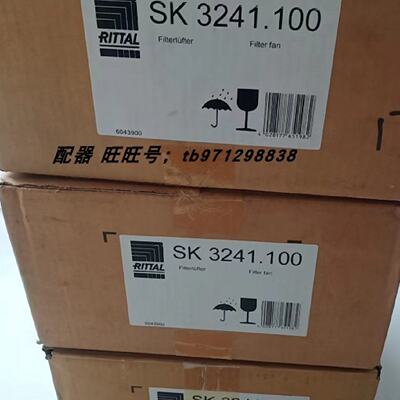 议价原装全新SK 3241.100 SK3241.100威图风机RITTAL风机