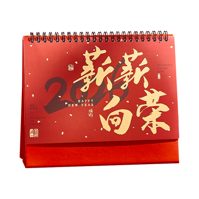 2026年新款马年台历月历企业礼品