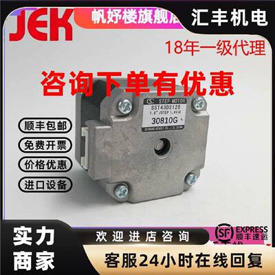 议价原装SST43D1065信浓电机SST43D1125信浓SST42D1100/SST42D212