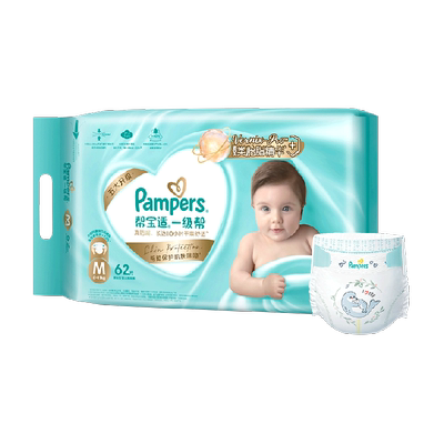 帮宝适一级帮添加类胎脂纸尿裤