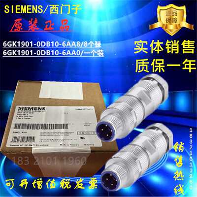 议价1P 6GK1901-0DB10-6AA0西门子 M12插头连接器6GK1901-ODB1O-6
