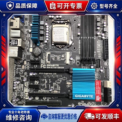 【议价-可维修】GIGYTE GA-Z77X-UD3H /均有货