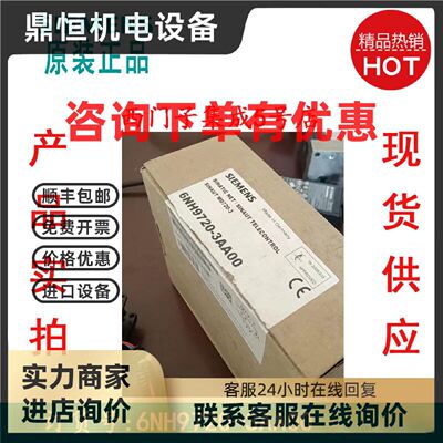 议价6NH9720-3AA00西门子MD720-3GSM/GPRS调制解调器6NH972O-3AAO