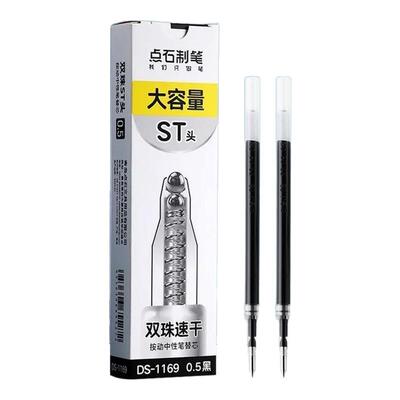点石双珠ST头笔芯DS-1169