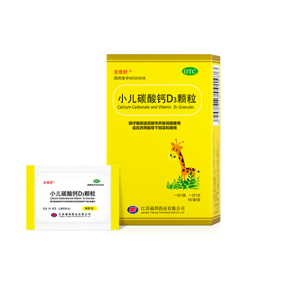 【克维舒】小儿碳酸钙D3颗粒2.5μg750mg*1g*12袋/盒