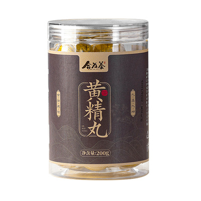 合为养黄精丸九蒸九晒九华山黄精枸杞黑芝麻手工制作罐装即食零食