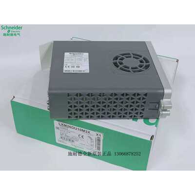 议价施耐德伺服驱动器LXM26DU04M3X LXM26DU07M3XLXM26DU10M3X新