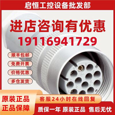 议价SICK插头座连接器6006612 6020757 6020758 070859 2022544 5