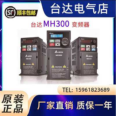议价Delta台湾台达变频器VFD25AMH43ANSAA全新原装正品现货11kw38