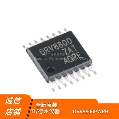 议价原装正品DRV8800PWPRTSSOP162.8A刷式直流电机驱动器IC芯片