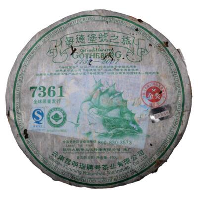 金奖普洱茶07年哥德堡号7361经典配方青饼 陈年老生茶古树400g
