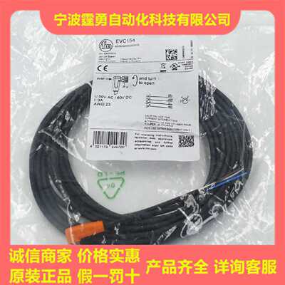 议价全新原装正品EVC154德国IFM易福门M8弯插四芯连接线缆EVC154