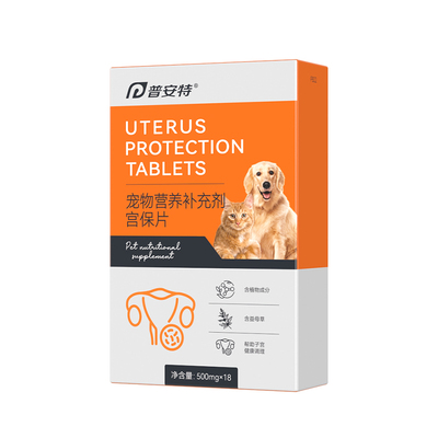 普安特猫咪狗狗乳腺炎症宫保片
