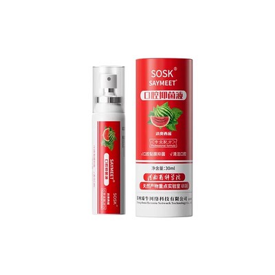 【99%抑菌率】抑菌去口臭