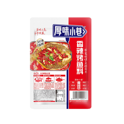 厚味小巷万州烤鱼专用料香辣麻辣