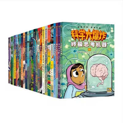 蒲公英正版童书少儿百科图画书