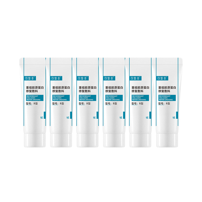 【淘秒专用】可复美重组胶原蛋白修复敷料创面修护乳液状5g*6支