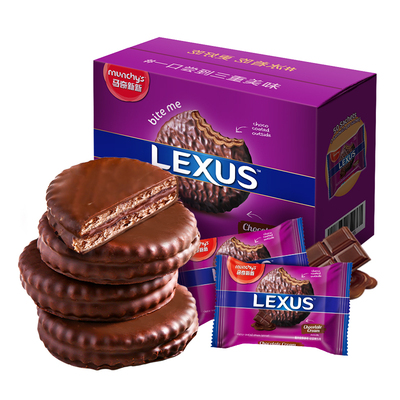 进口巧克力马奇新新夹心饼干