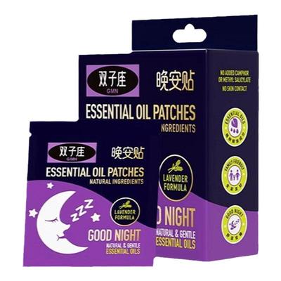 【官方正品】新西兰精油睡眠贴