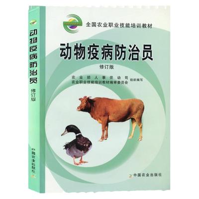 全国农业职业技能培训教材