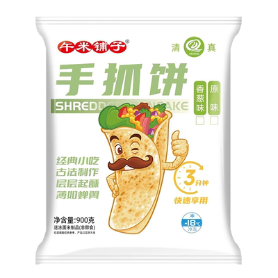 正宗清真手抓饼回民放心吃