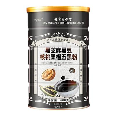 黑芝麻黑豆核桃桑葚粉营养代餐粉