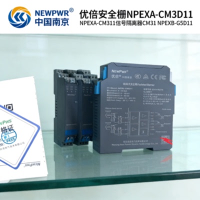 议价优倍 NPGL-CM11D讯号隔离器 NPGL-GM11D NPEXA-CM3D11电流变