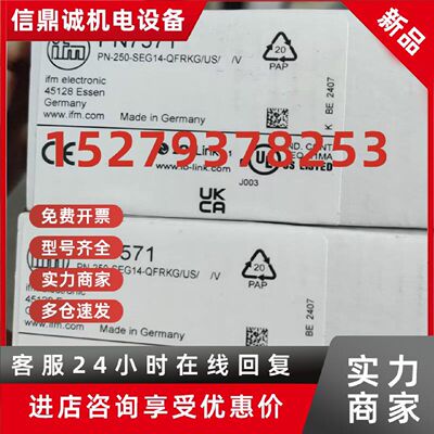议价只卖正品全新原装IFM易福门压力开关PN7571