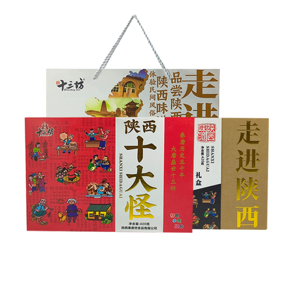 十三坊西安特产十大怪景区同款