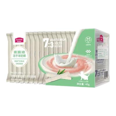 麦富迪冻干鸡肉羊奶棒幼猫磨牙棒