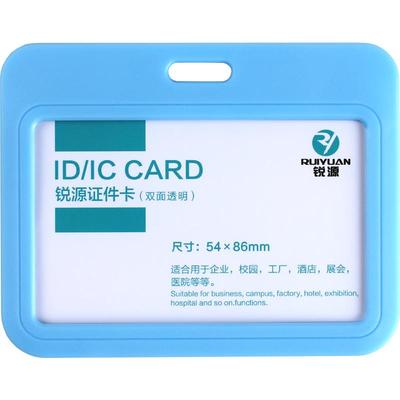 双面推拉滑盖横款身份证件厂牌