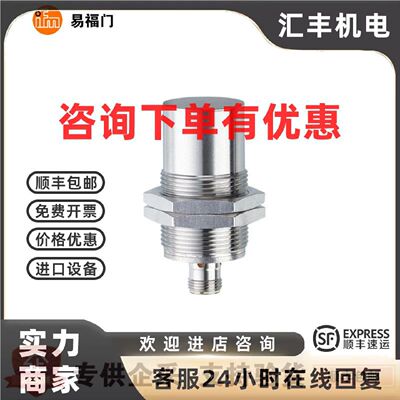 议价现货易福门ifm电感式接近开关II503A II5321 II5489 II5491传