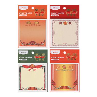 晨光奖状优事贴带字空白3X3创意