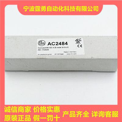 议价全新原装德国IFM易福门AC2484现场安装AS-I模块AC2484现货