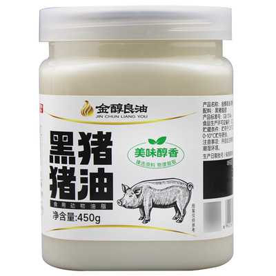 金锣猪油食用家用商用精炼黑猪油