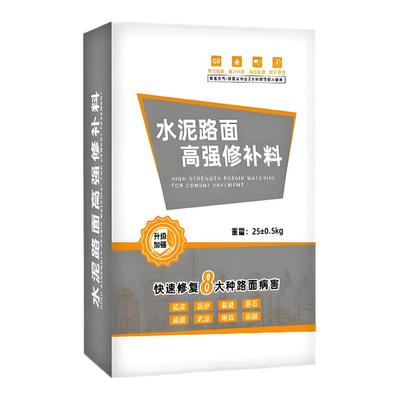 水泥地面修补料高强度自流平水泥